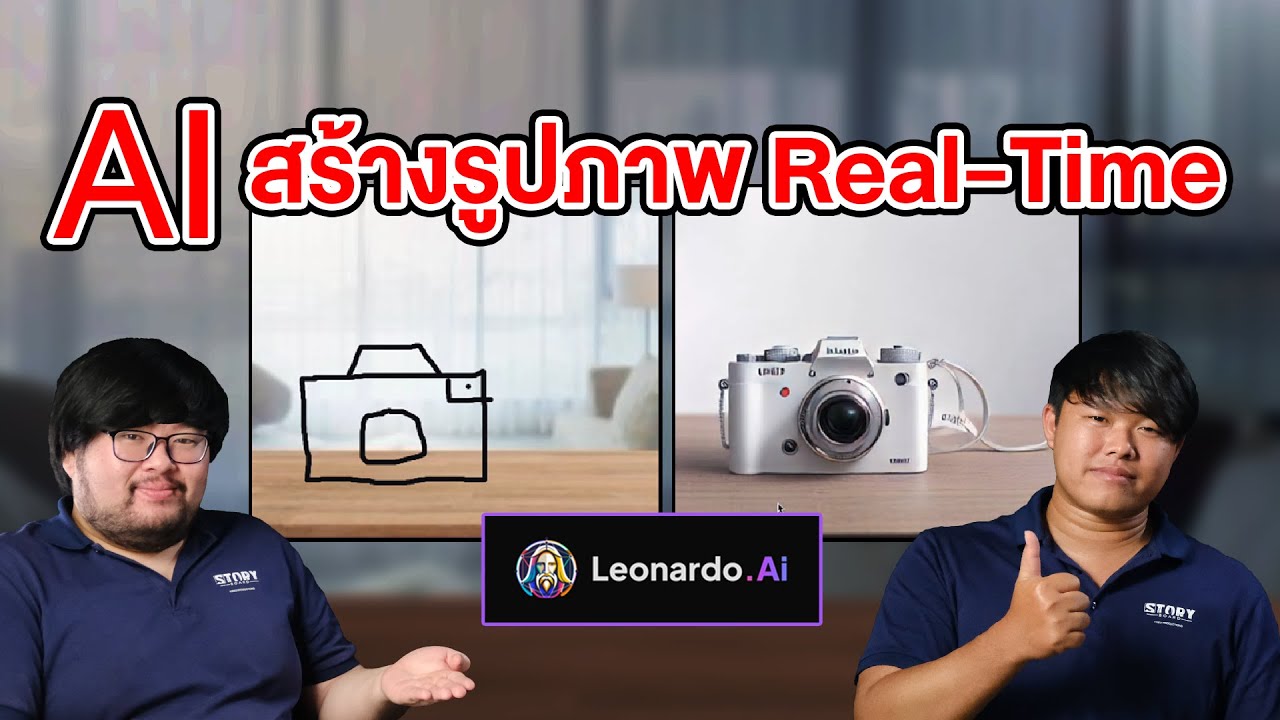 Leonardo เปิดตัว 'Live Canvas' ที่สามารถสร้างและปรับรูปแบบ Real Time 🔥 ...
