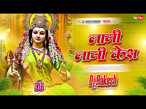 Lami Lami Kesh | Pawan Singh Bhakti Song DJ Remix | Bhojpuri Bhakti DJ 2026 | Soft Punching Bass Mix