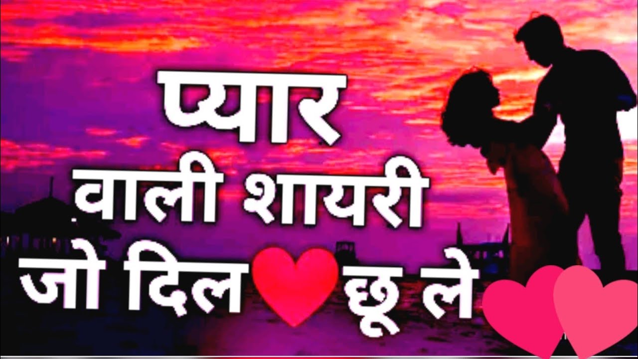 Best Gulzar Shayri | Pyaar Waali Shayri | Touching Shayri - YouTube