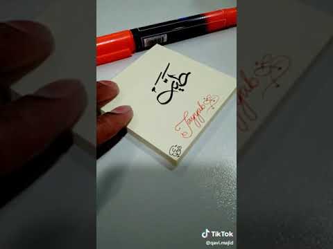 Tayyab name calligraphy - YouTube