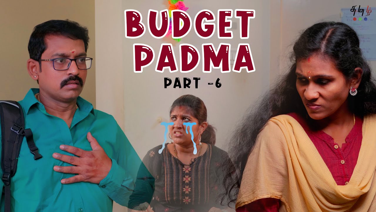Budget Padma | Part-6 | Ft Bala | Ft Laya | Ft Divya | @TriyomTamil ...
