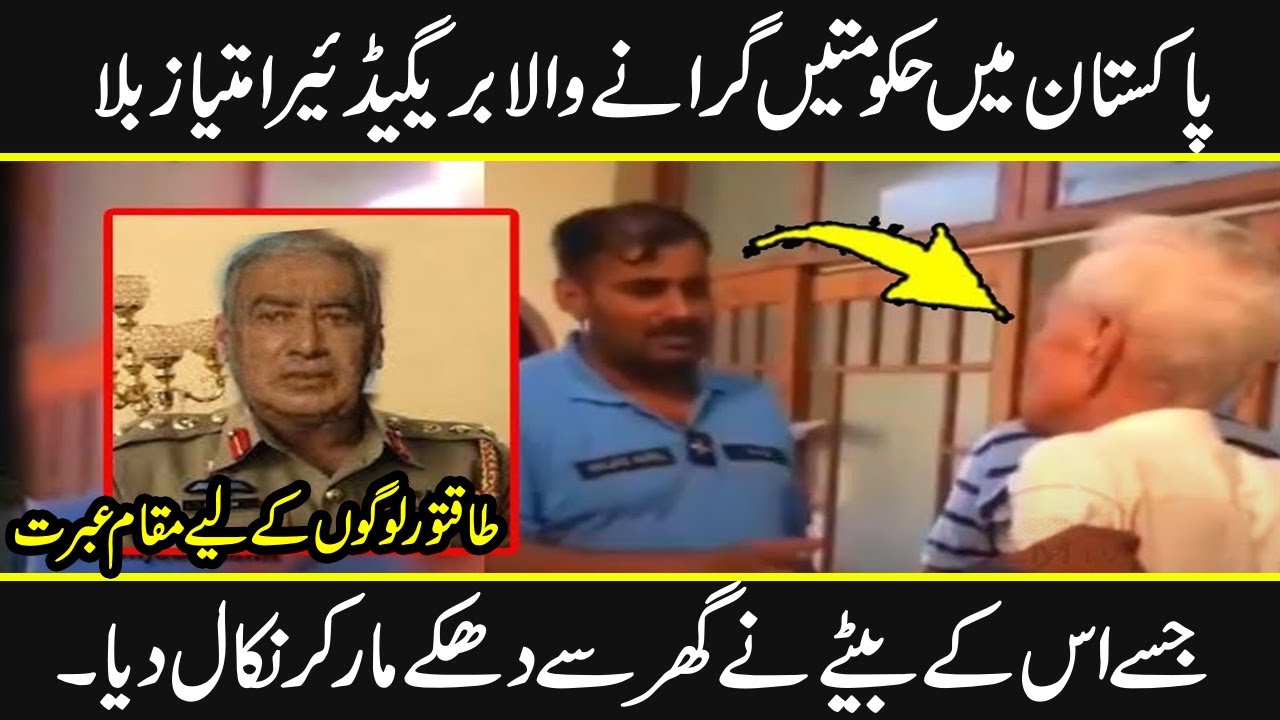 True Story of Brigadier Imtiaz Billa | Viral Videos Of Brigadier Imtiaz ...