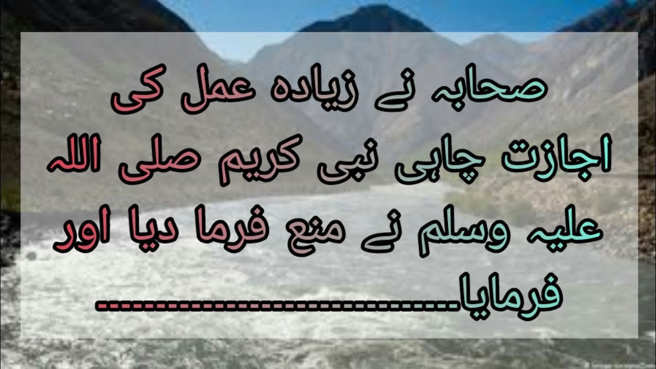 hadees shreef/hadees raool - YouTube