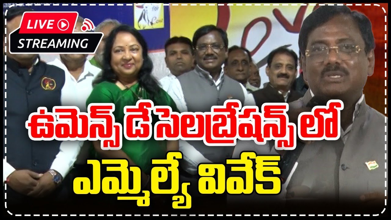 LIVE : MLA Vivek Attends Women Day Celebrations Organised By Love Cow ...