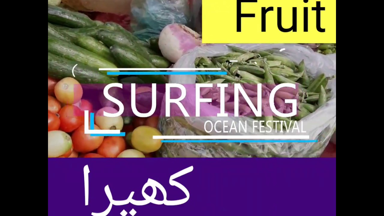 ‫پاکستانی کھیرا | Pakistani Cucumber‬‎ - YouTube