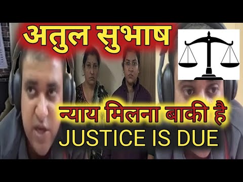 ⚖️अतुल सुभाष⚖️AI इंजीनियर⚖️Justice is Due⚖️ #rip #justice #atulsubhash ...