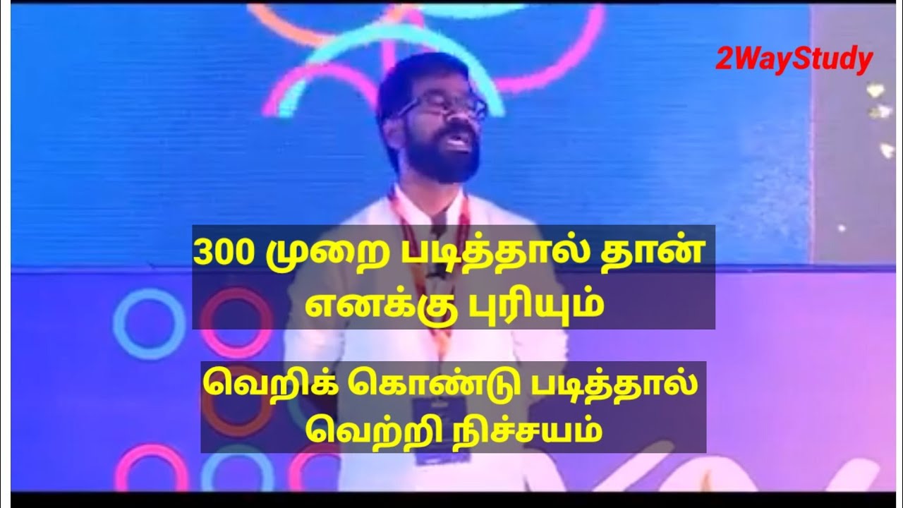 வெறிக் கொண்டு படித்தால் வெற்றி நிச்சயம்- Nandakumar IRS - YouTube