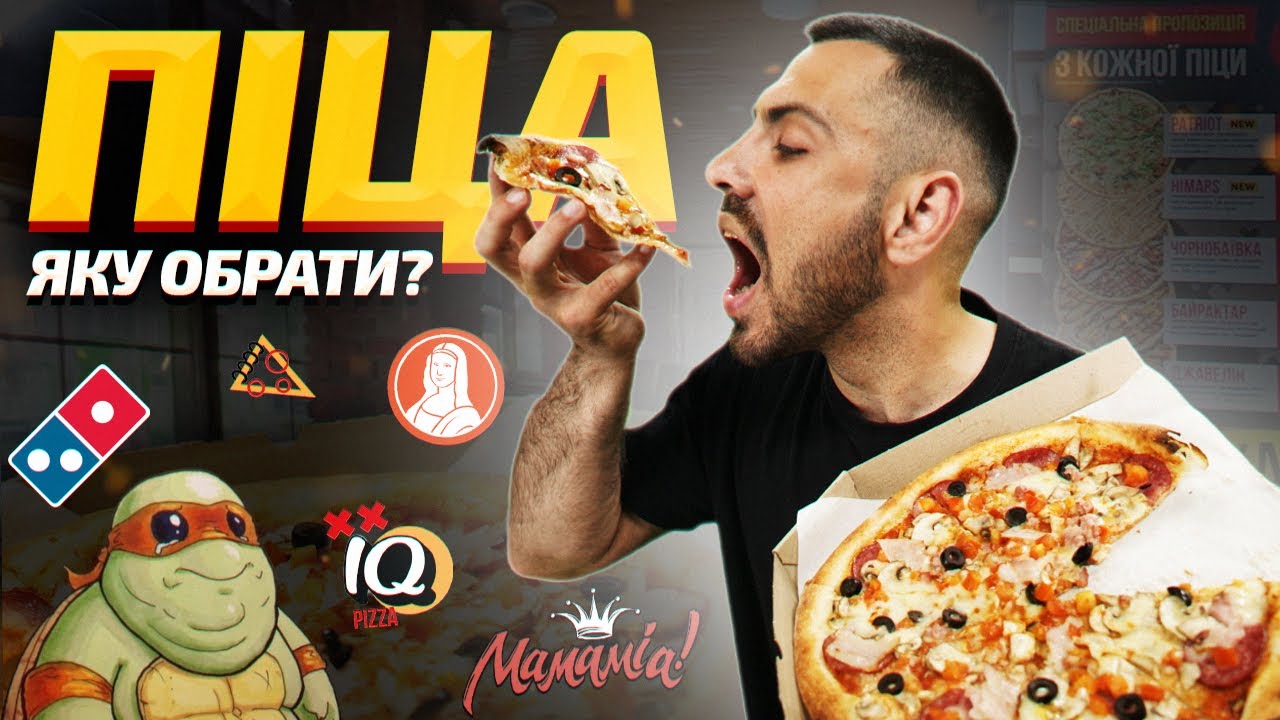 🍕ТОП - 6: Де найсмачніша піца? Огляд популярних піцерій - YouTube