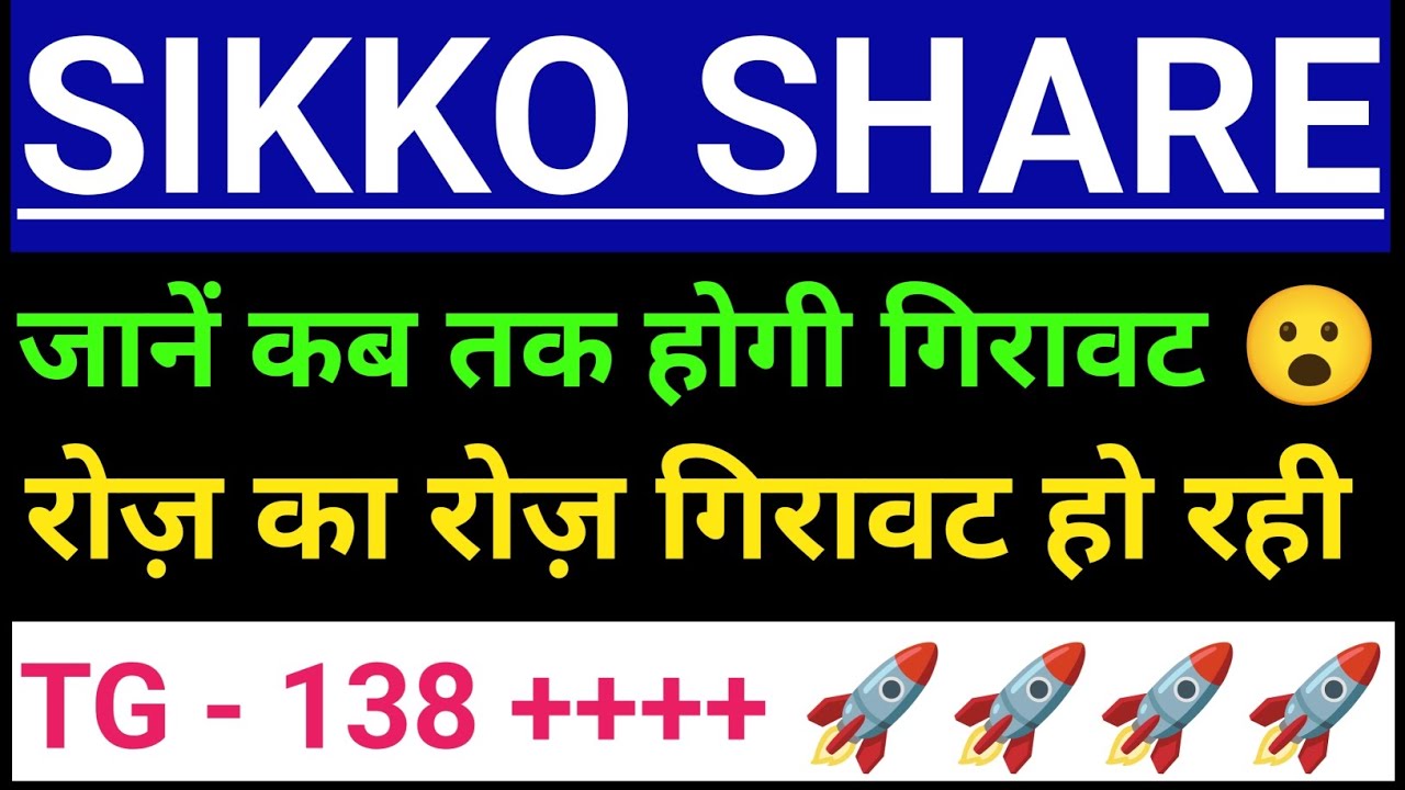 sikko share latest news, sikko industries share latest news today ...