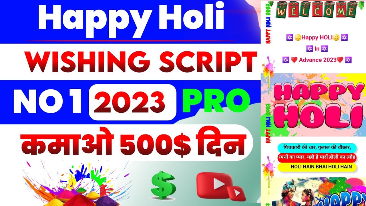Happy Holi Wishing Script 2023 | Wishing Script For Blogger | Earn ...