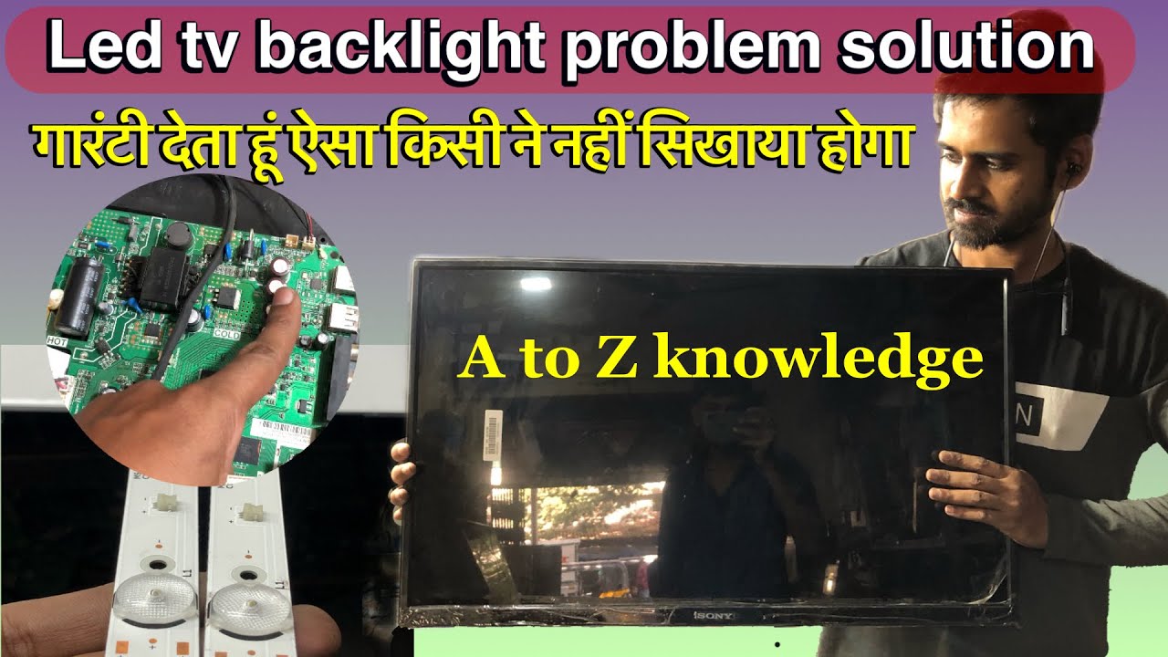 led tv backlight problem || गारंटी देता हूं ऐसा किसी ने नहीं सिखाया ...