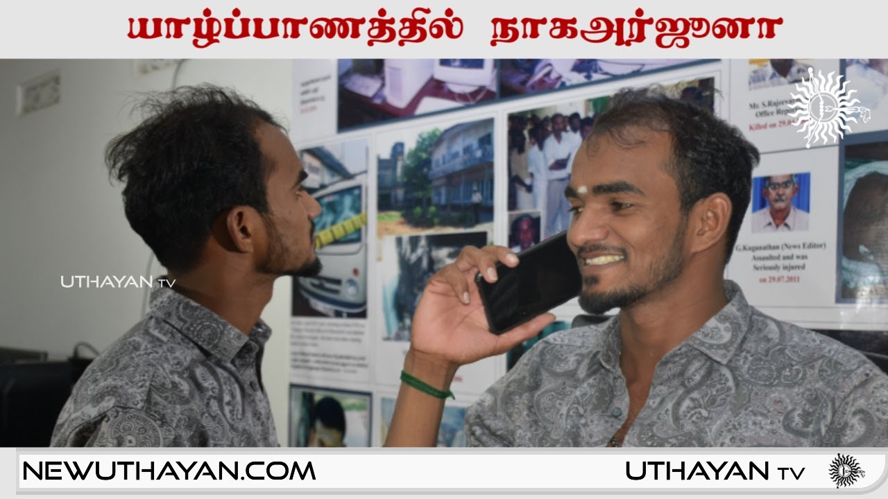 |யாழ்ப்பாணத்தில் சரிகமப நாகர்ஜுனா UTHAYAN TV | - YouTube