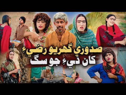 Masi Sadori | Episode 24|Sadori Ghuryo Razi Kha Rishto | Sindhi Comedy Drama