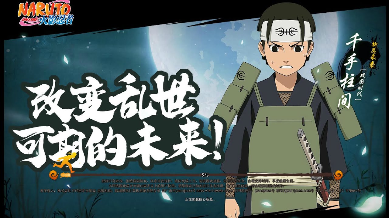 Kid Hashirama Gameplay! - Naruto Online - YouTube
