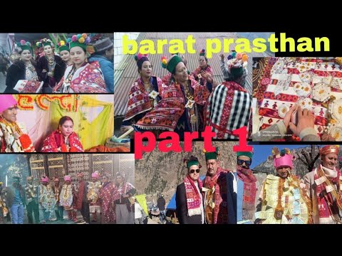 Kinnaur#barat prasthan part 1 ||Brua to sapni||marriage ceremony# ...
