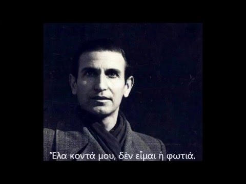 Δημήτρης Φιλελές: ΜΕΝΕΛΑΟΣ ΛΟΥΝΤΕΜΗΣ - ΕΡΩΤΙΚΟ ΚΑΛΕΣΜΑ