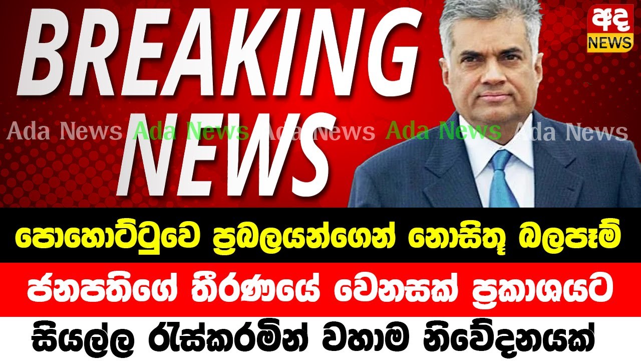 BREAKING NEWS | Very special news that was reported by government ...