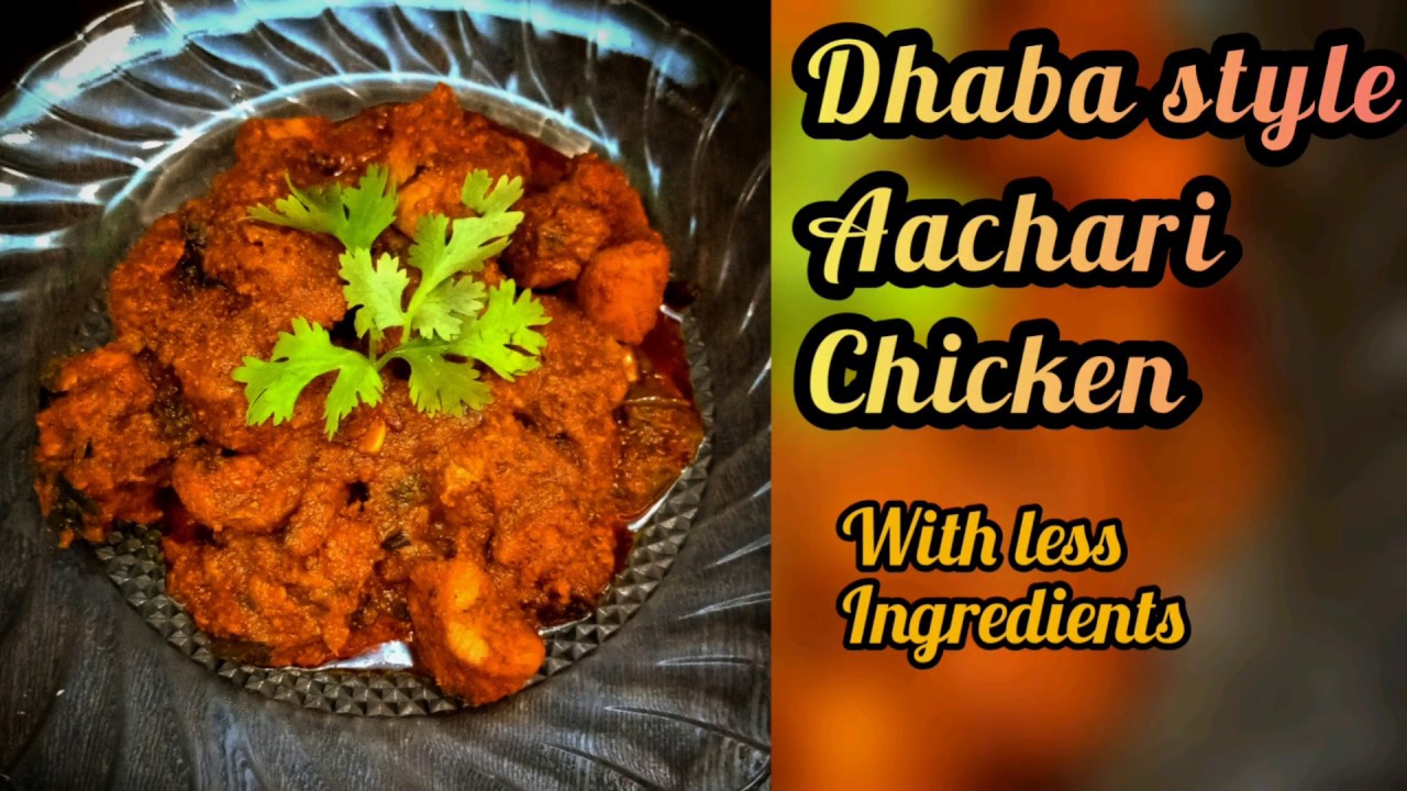 Dhaba style aachari chicken/फटाफट बने/nimbu chicken/how to make achari ...