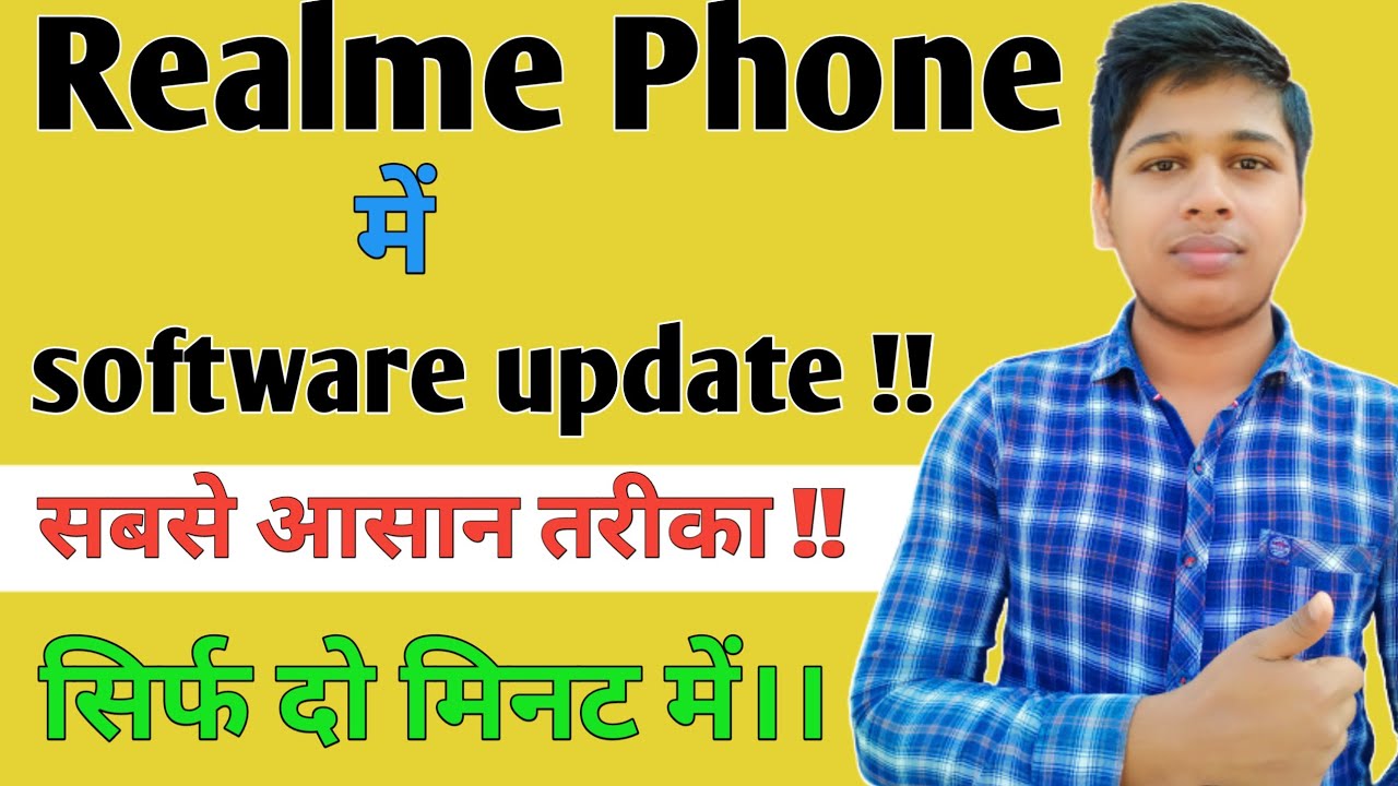 How to software update in realme phone || Realme mobile me software ...