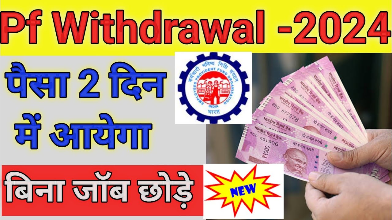 Pf Withdrawal Process online 2024 | Pf Ka Paisa Kaise Nikale Form 31 ...