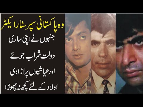 How Pakistani Legends Actors Lost Their Wealth And Health? Exclusive ...