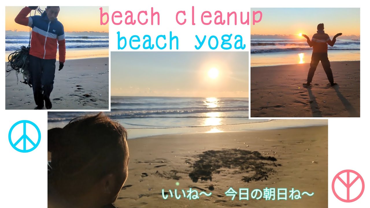 癒の朝活 朝日の海はサイコーだ！ - YouTube