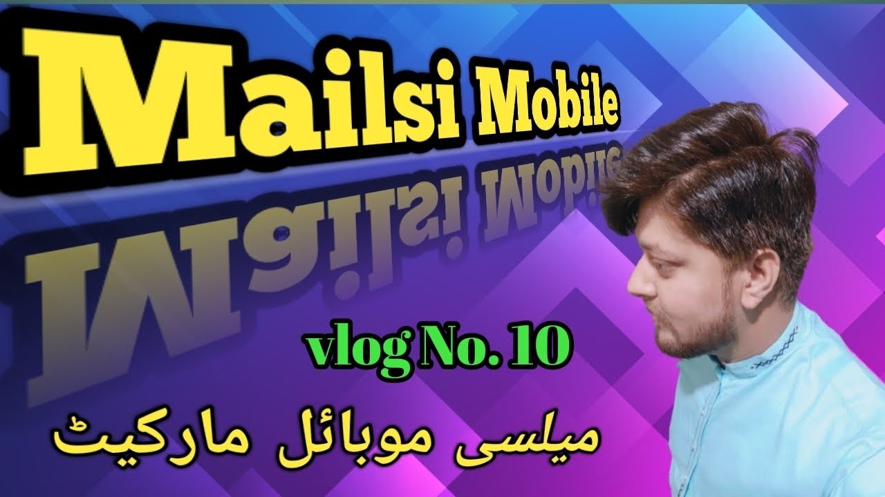 Travel to Mailsi |Explore Mailsi Mobile Market| and city. - YouTube