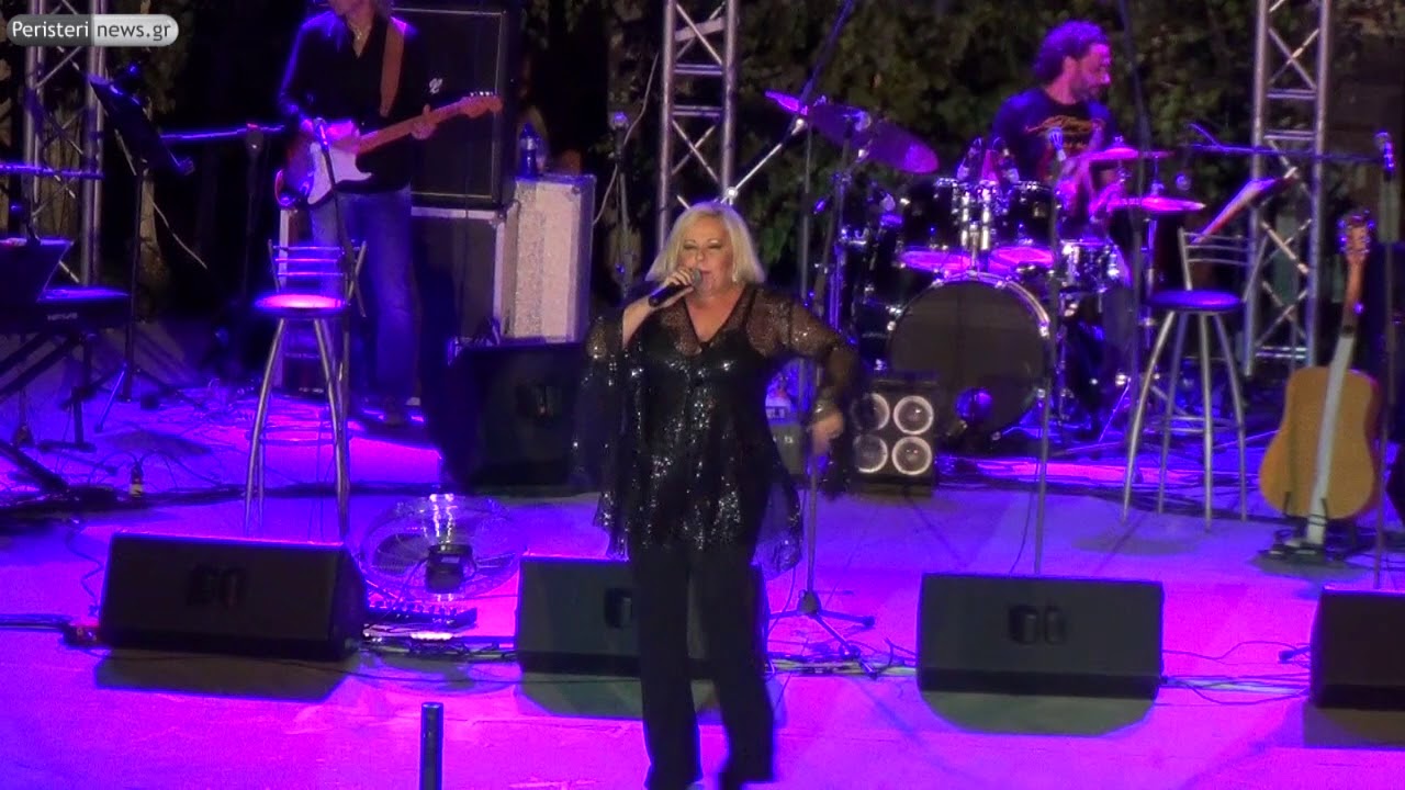 Μια μοναδική βραδιά από τα παλιά στο Περιστέρι - YouTube