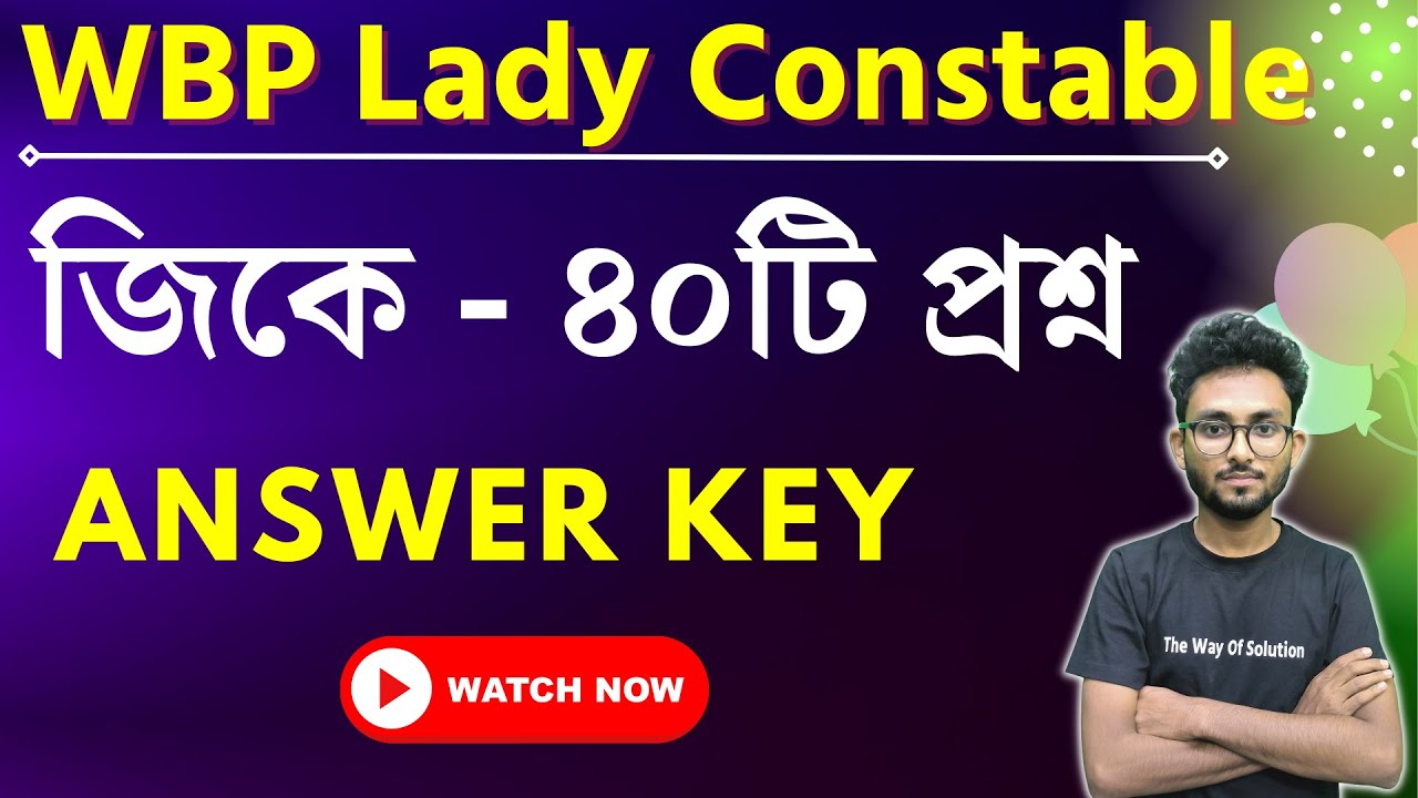 WBP Lady Constable Prelims Answer Key 2023 | লেডি কনস্টেবল পরীক্ষার উত্তর | WBP Ans key | GK ...
