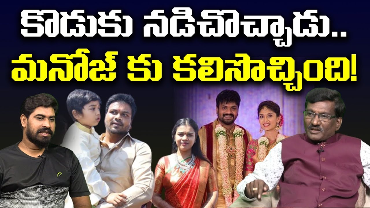 Manchu Manoj Love Towards Bhuma Mounika Reddy First Husband Son | Manoj ...