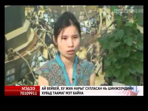 HYATAD HUNII ERH - YouTube