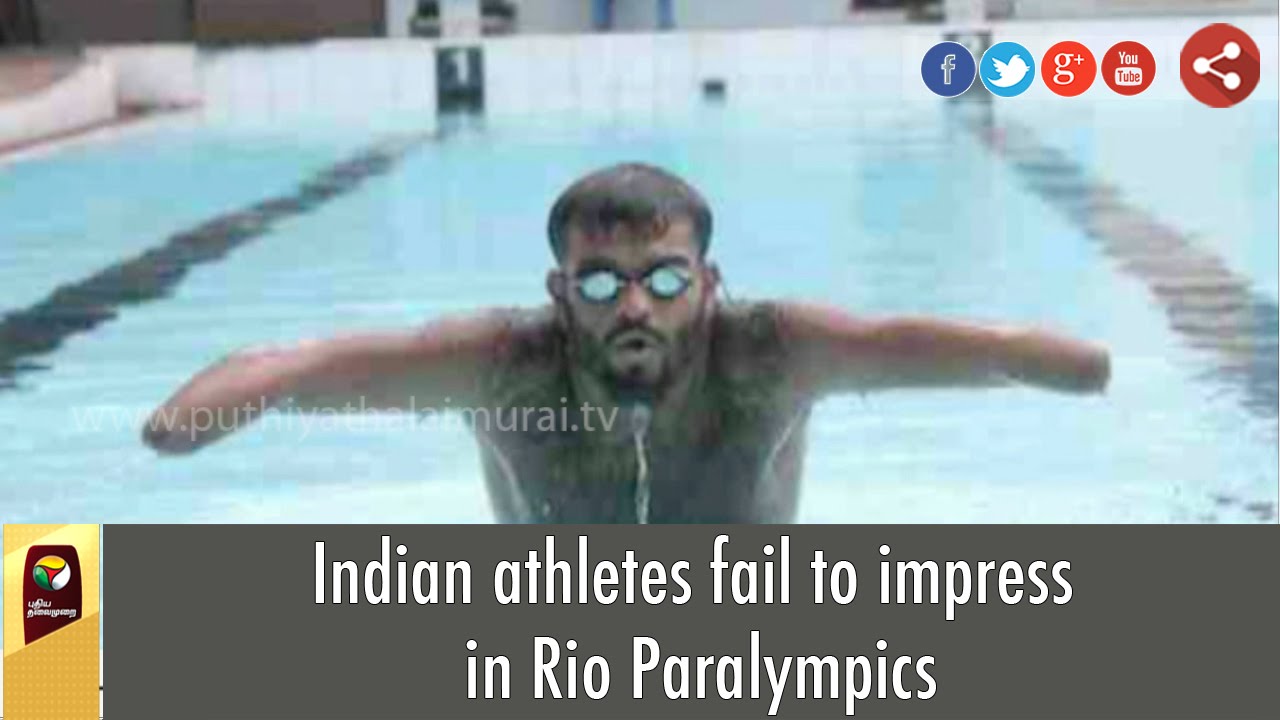 Indian athletes fail to impress in Rio Paralympics - YouTube