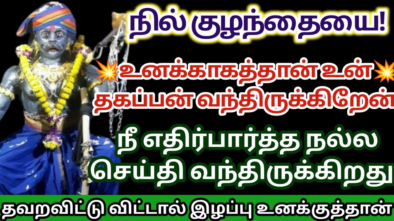 நீண்ட நாள் குழப்பத்திற்கு தீர்வு கிடைத்துவிட்டது/#Muni/#Muni songs/# ...