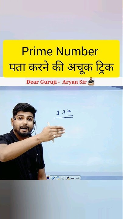 Prime Number #maths trick - YouTube