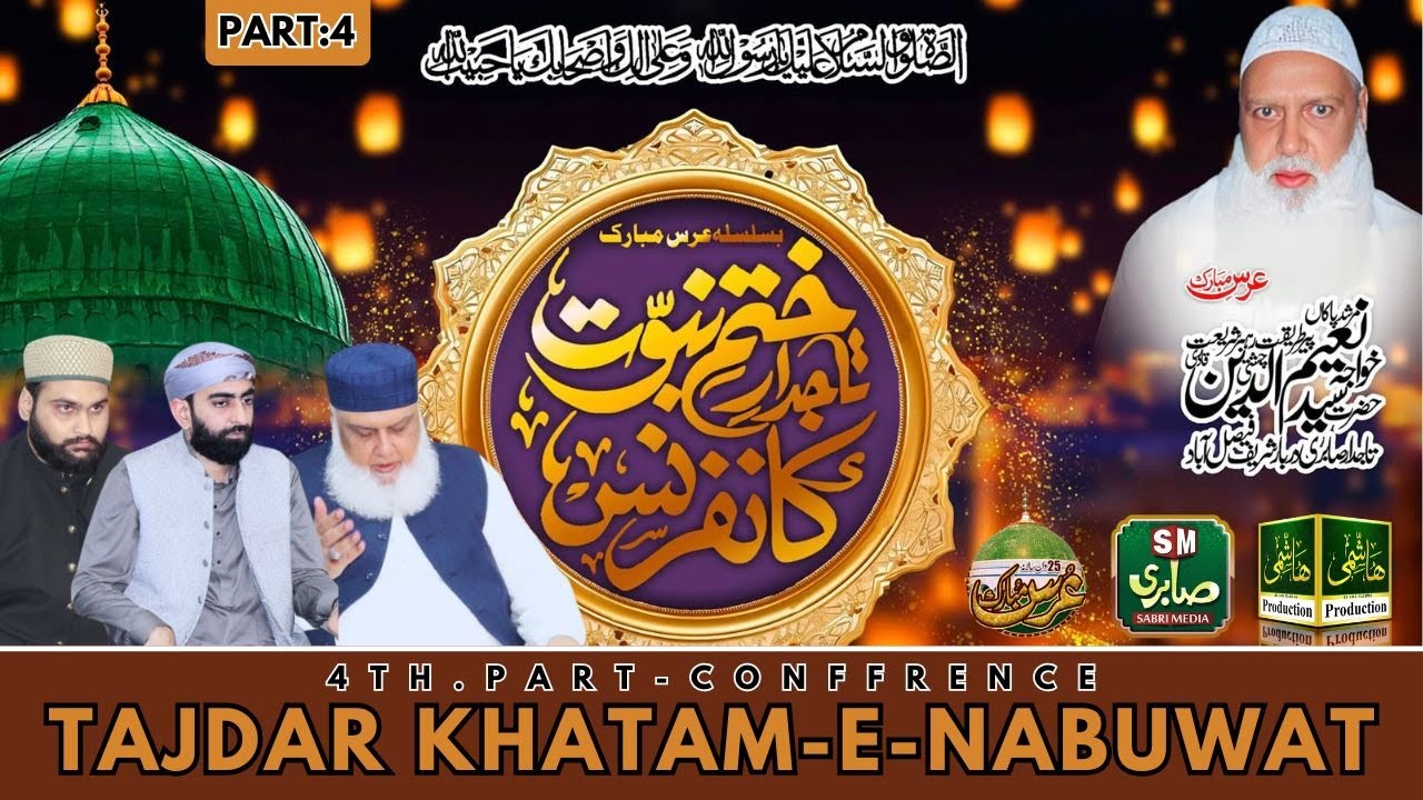 Tajdar e Khatam - e - Nabuwat Conference | Sabri Darbar Faisalabad ...