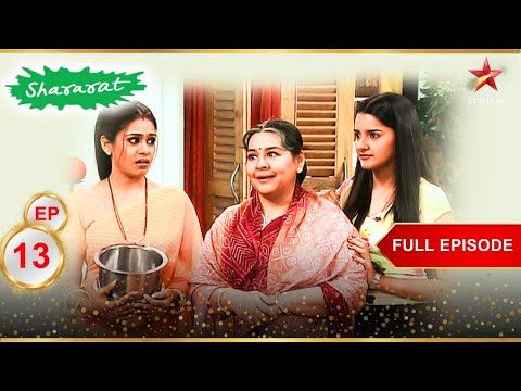 Nani करेगी Radha की help? | Full Episode:13 | Shararat - Thoda Jaadu, Thodi Nazaakat