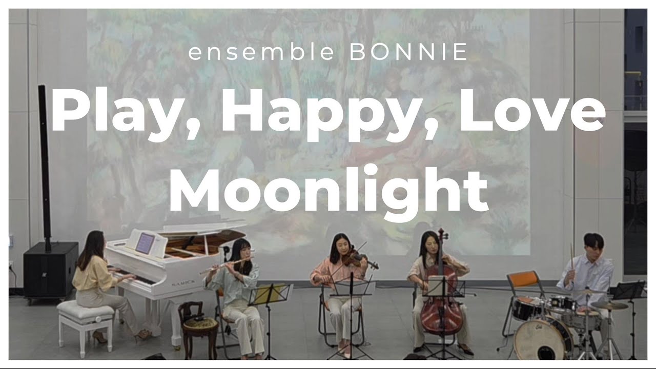 [앙상블보니] 신대도서관 책마루음악회 - 드보르작 유모레스크 (Play, Happy, Love) & 베토벤 월광소나타 ...