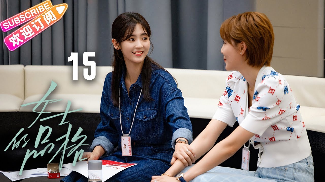 [Multi-sub]《女士的品格》第15集｜万茜 刘敏涛 邢菲 白客 Lady's Character EP15【捷成华视偶像剧场】 - YouTube
