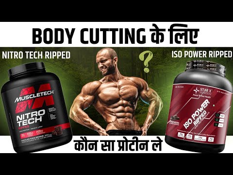 Nitro tech Ripped VS Iso Power Ripped | best isolate protein for body ...