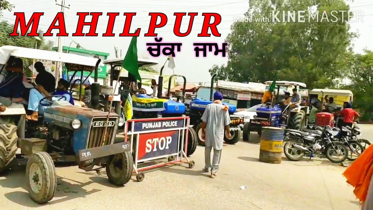 PUNJAB MAHILPUR ਚੱਕਾ ਜਾਮ || 25 September - YouTube