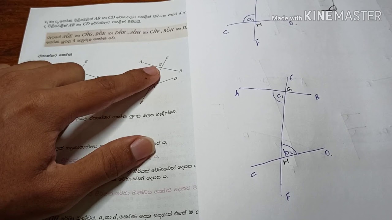 Grade 9 Mathematics Lesson 08 (part 03) - YouTube