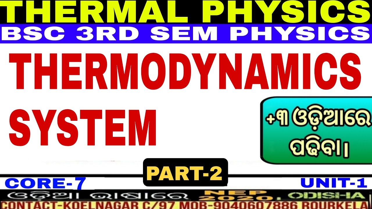 Thermodynamics System|Thermal Physics|BSC Physics(H)|Core-7|3rd Sem ...