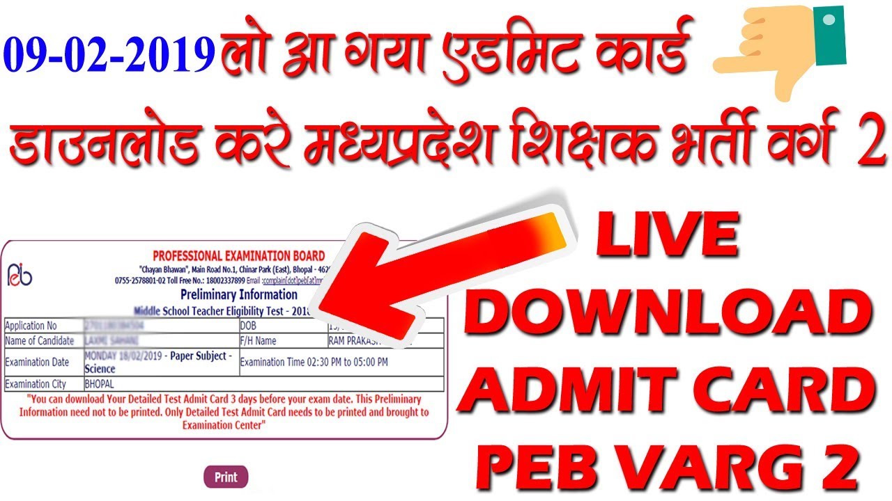 Admit Card PEB Varg 2 Release Live Download | Mp माध्यमिक शिक्षक भर्ती ...
