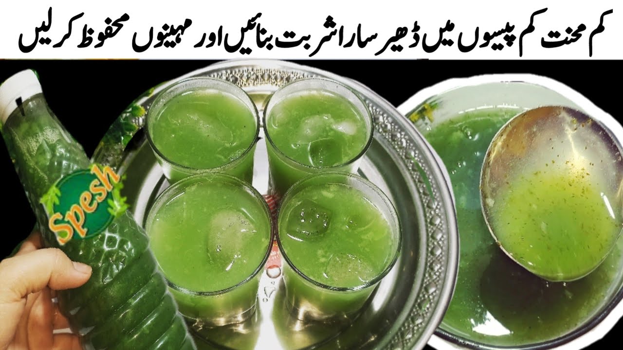 Keri Ka Sharbat |Raw Mango Juice |وٹامن سی کا خزانہ 💯 گرمی کا تحفہ ہے ...
