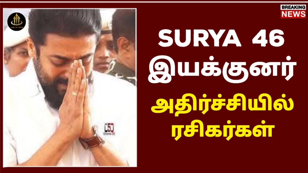 retro first single | retro update today | surya 45 first look update ...