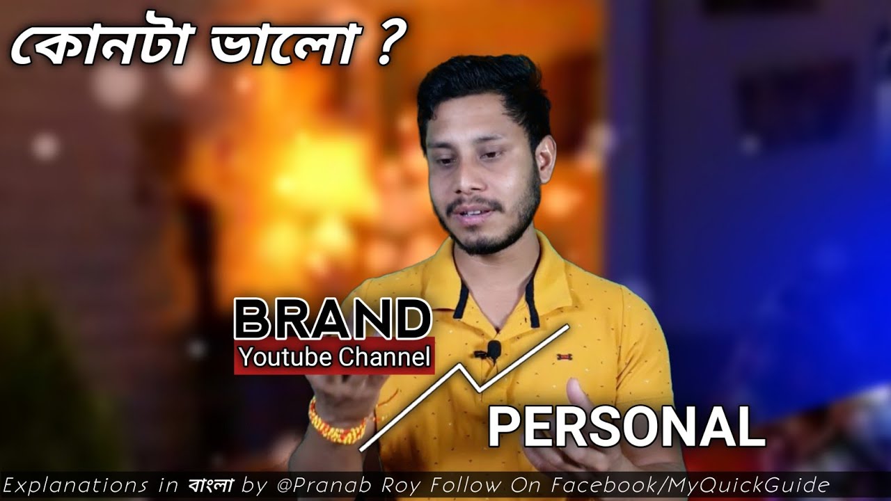 What's the Difference between "Brand Youtube Channel" & "Personal ...