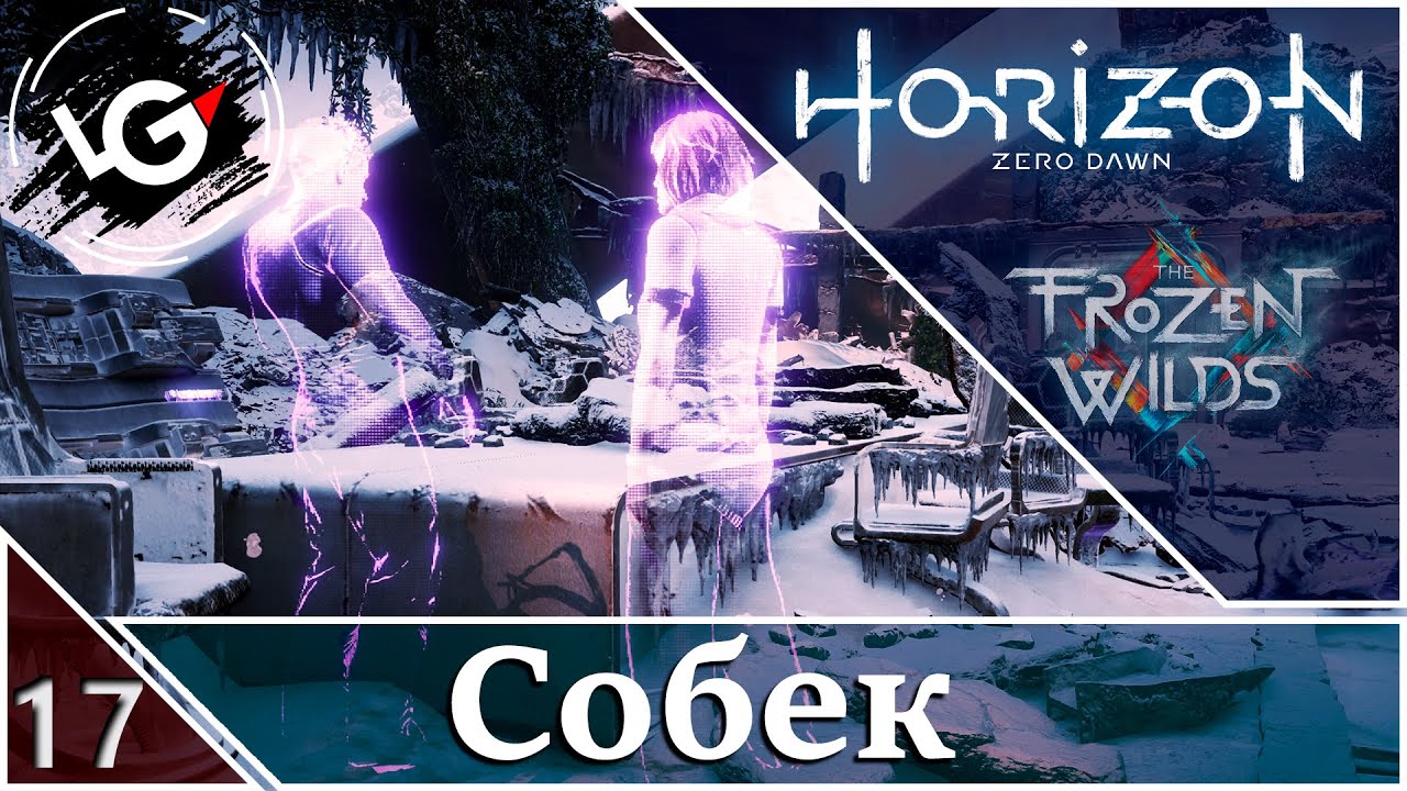 Horizon Zero Dawn Полное Прохождение Серия №17 - Собек [2K][PS4Pro][PC ...