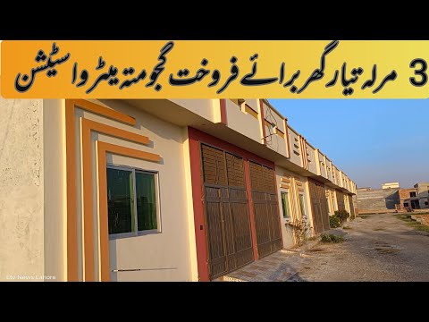 3 Marla House On Instalments, Low Cost House In Lahore, Cheap House, Green Cap Society