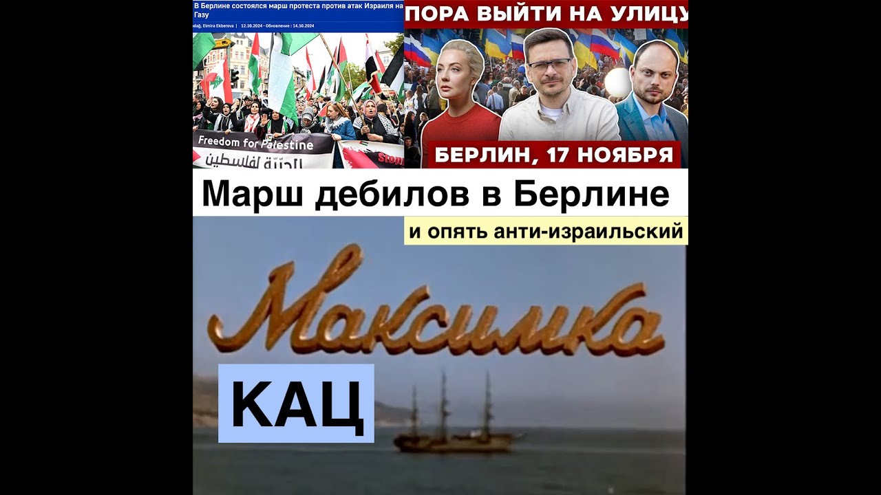 ФБКАпеЦ и марши у Рейхстага VS избранного народа (Второзаконие Гл7 Ст6 ...