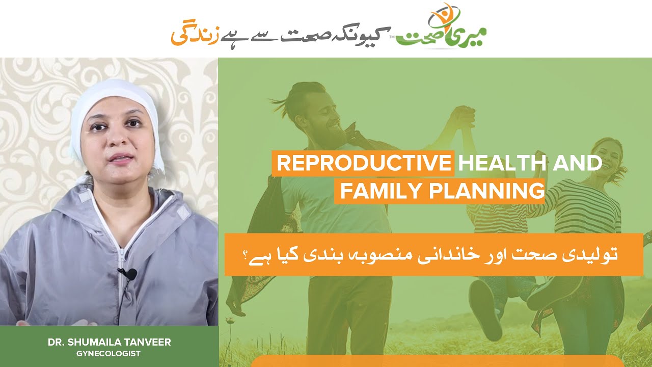 Reproductive health awareness and importance of family planning - YouTube